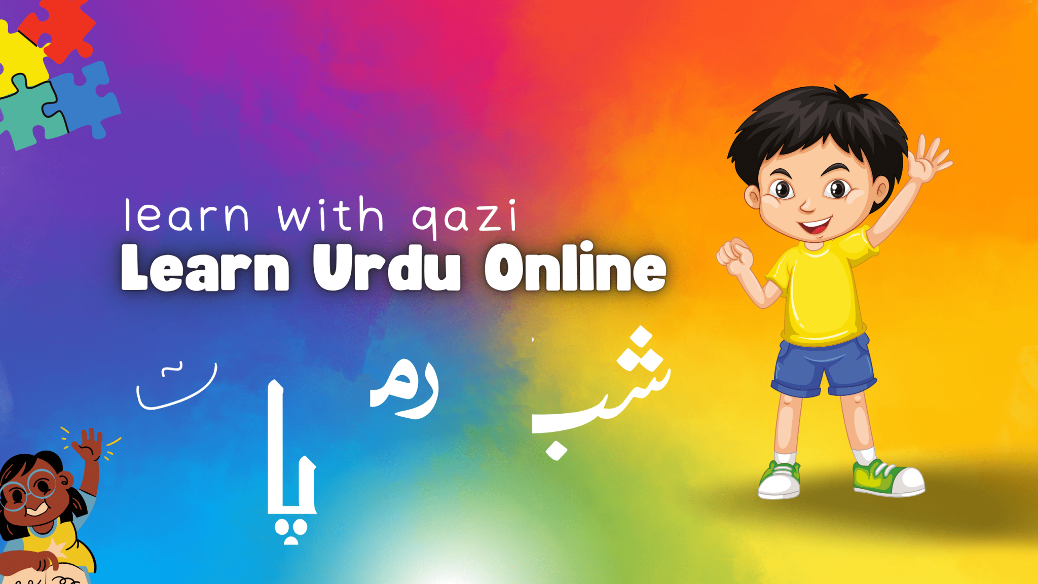Start your Urdu learning journey with fun games, quizzes,